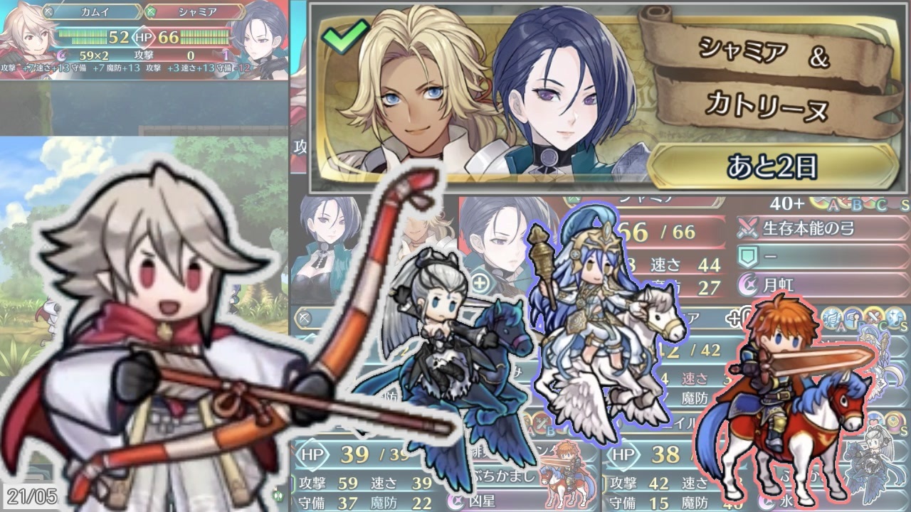 [FEH]絆英雄戦シャミア＆カトリーヌInf 正月カムイでノーダメージ単騎(サポ有) - ニコニコ動画