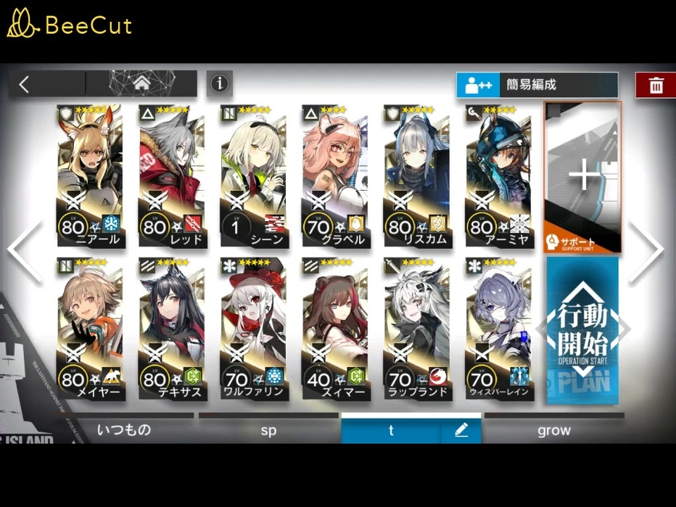 アークナイツ,H8-4,手動発動スキル縛り - ニコニコ