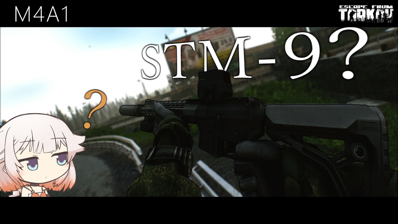 【EFT】STM-9偽装M4A1【CeVIO実況】【タルコフ】 - ニコニコ動画