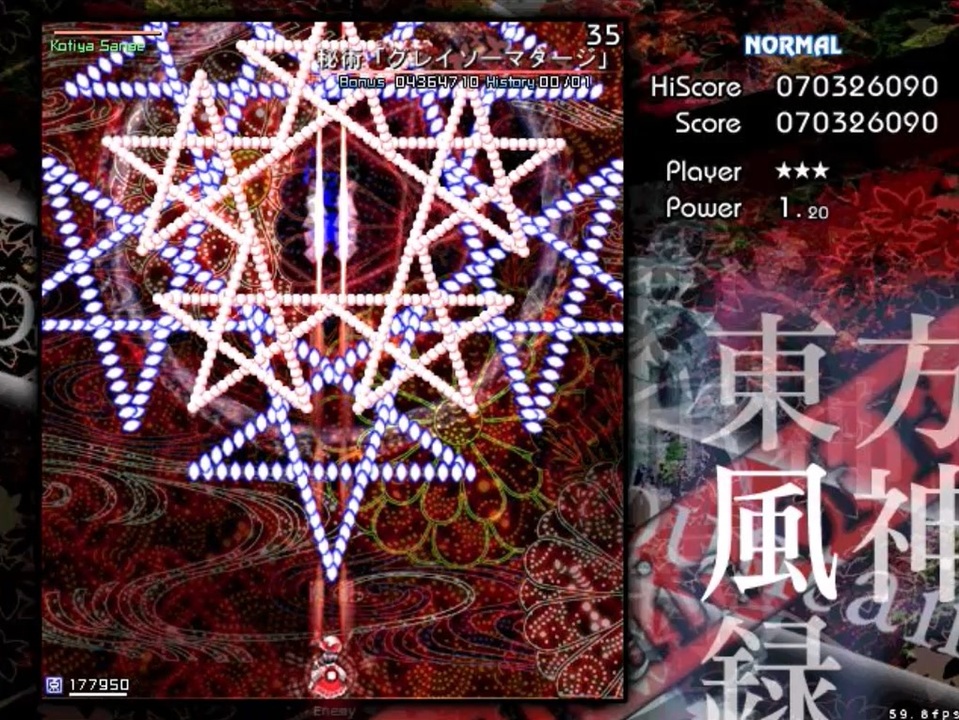 【初見実況】stgが下手な主が東方風神録を実況プレイpart3 ニコニコ動画