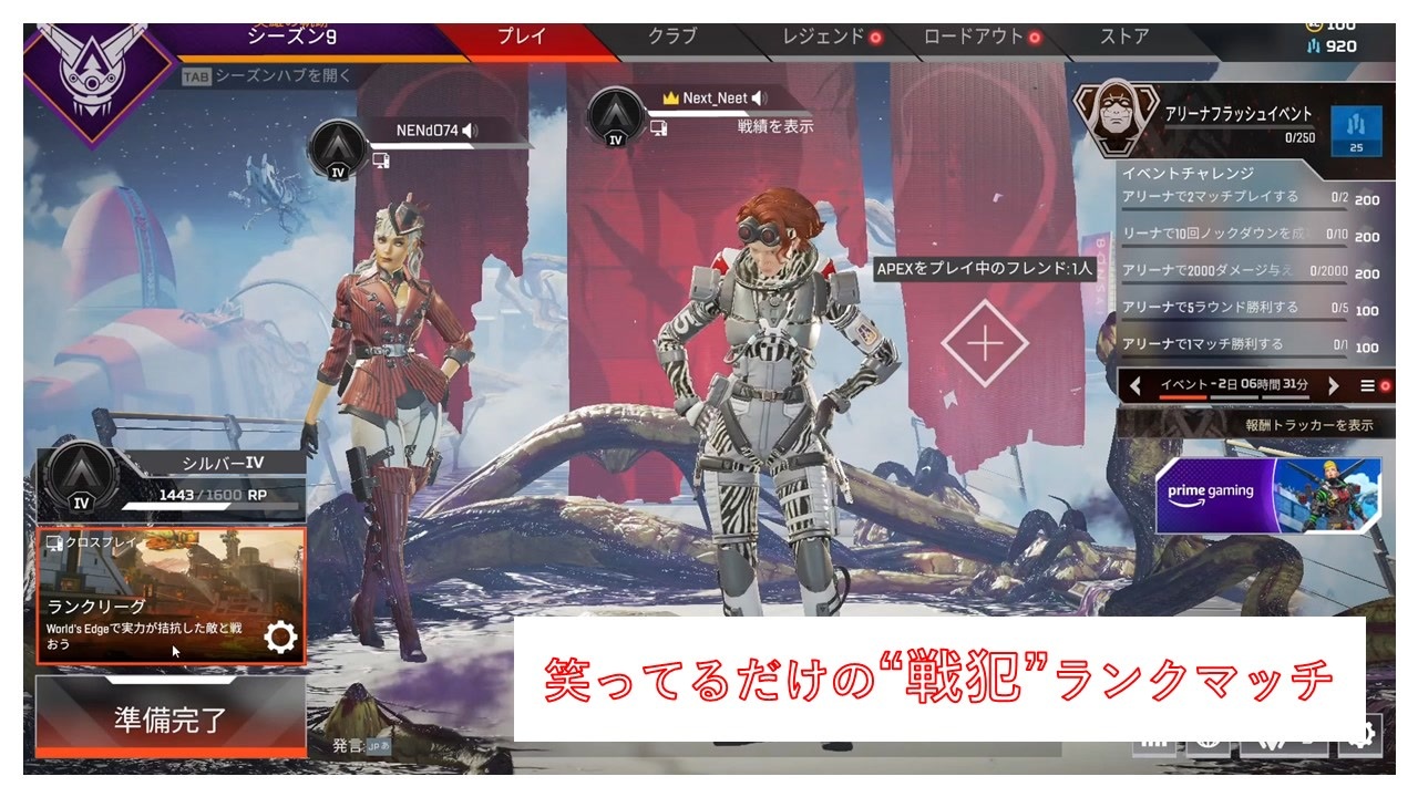 笑ってるだけの”戦犯”ランクマッチ【APEX】 - ニコニコ動画