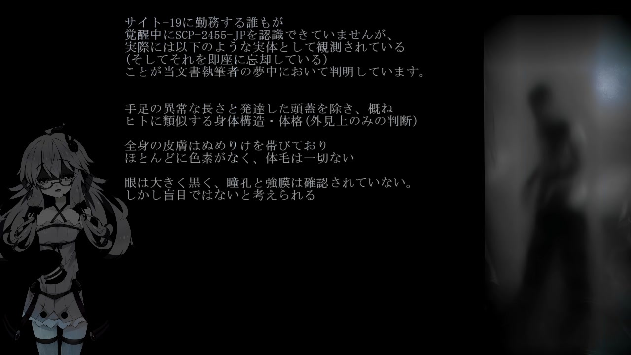 【SCP紹介】 教えて！ ゆかり先輩！ SCP-2455-JP - - ニコニコ動画