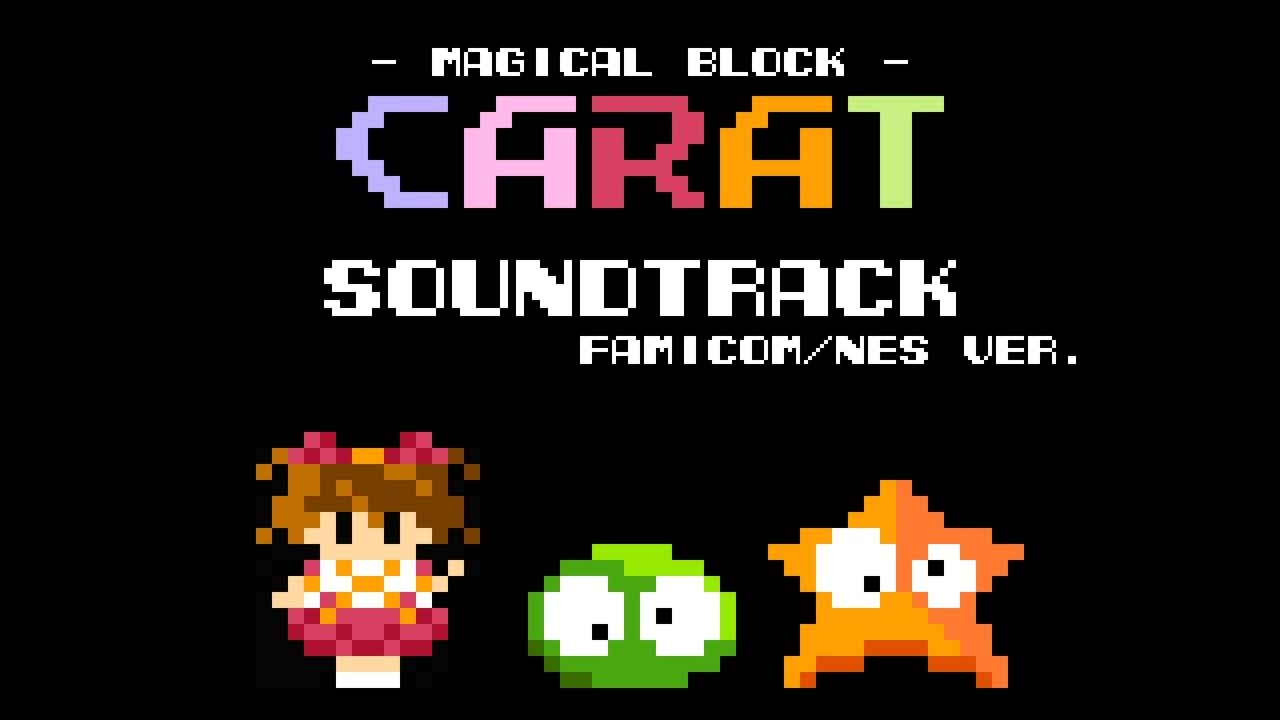 MAGICAL BLOCK CARAT SOUNDTRACK(FAMICOM/NES Version) - ニコニコ動画
