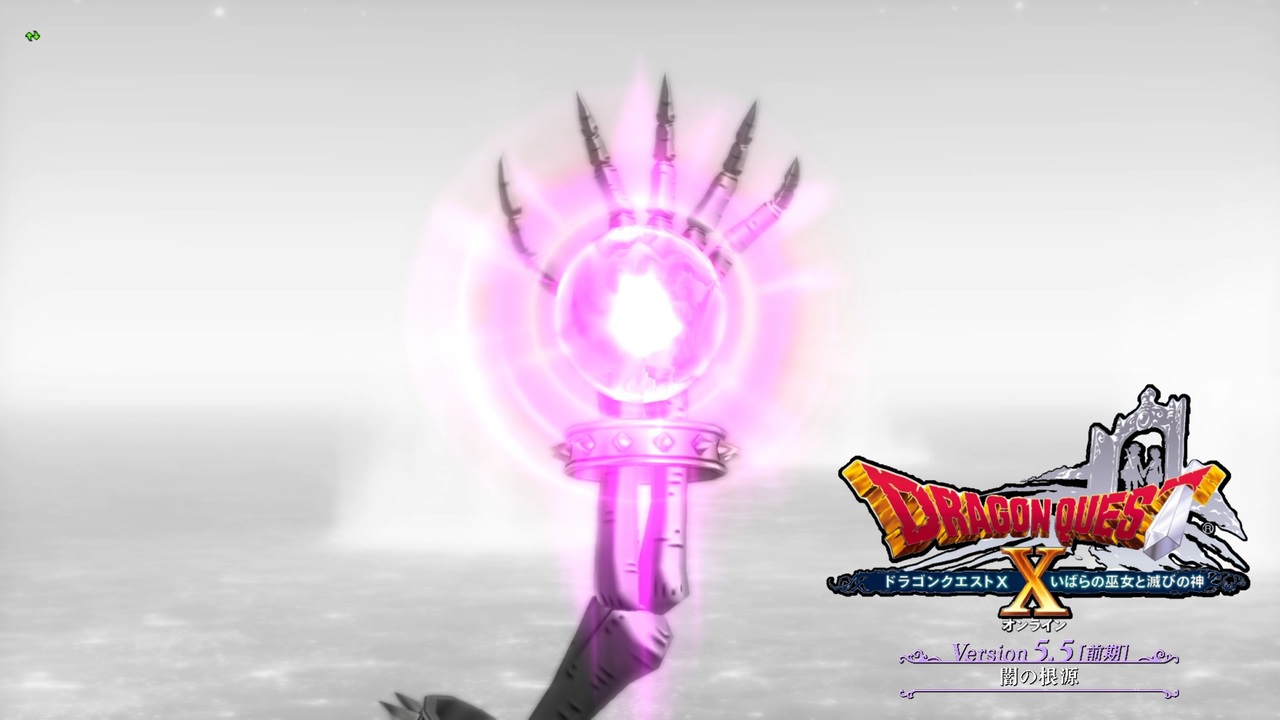 [DQX] 一応実況プレイかも！ Ver5.5 前期 神の覚醒 第2回 - ニコニコ動画