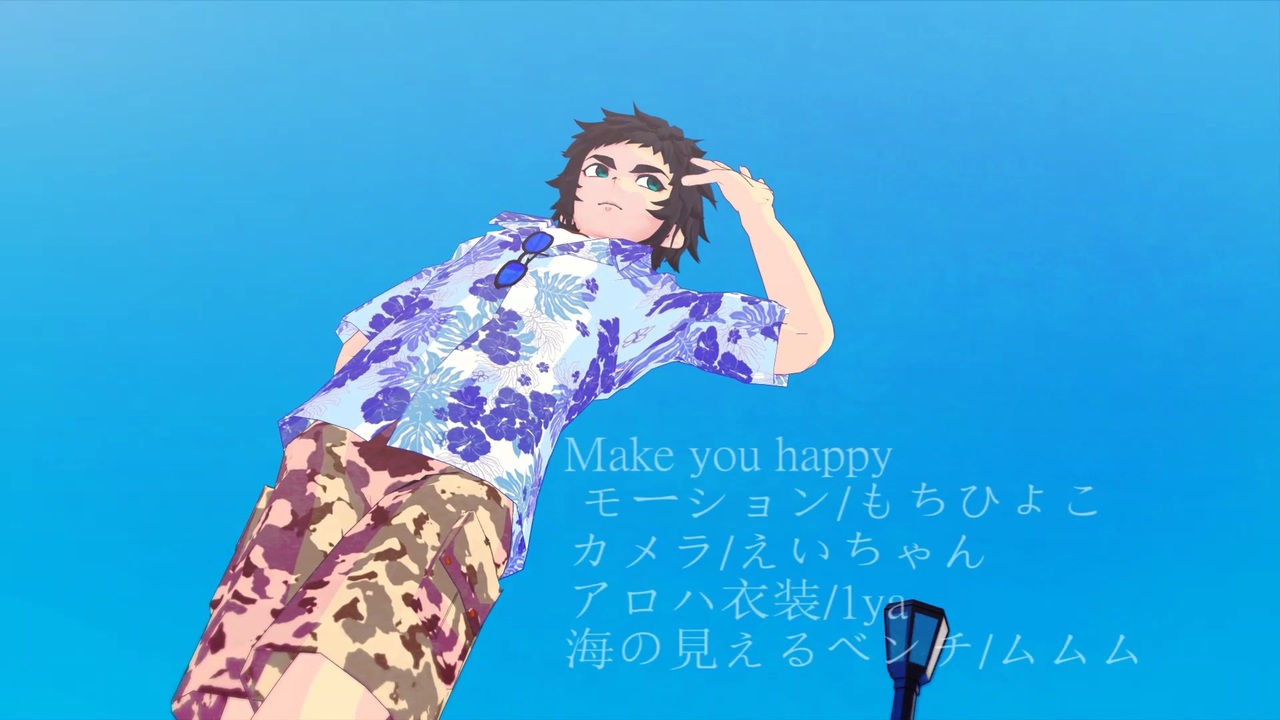【鬼滅のMMD】makeyouhappy/Elefant/踊る恐竜【獪岳】 - ニコニコ動画