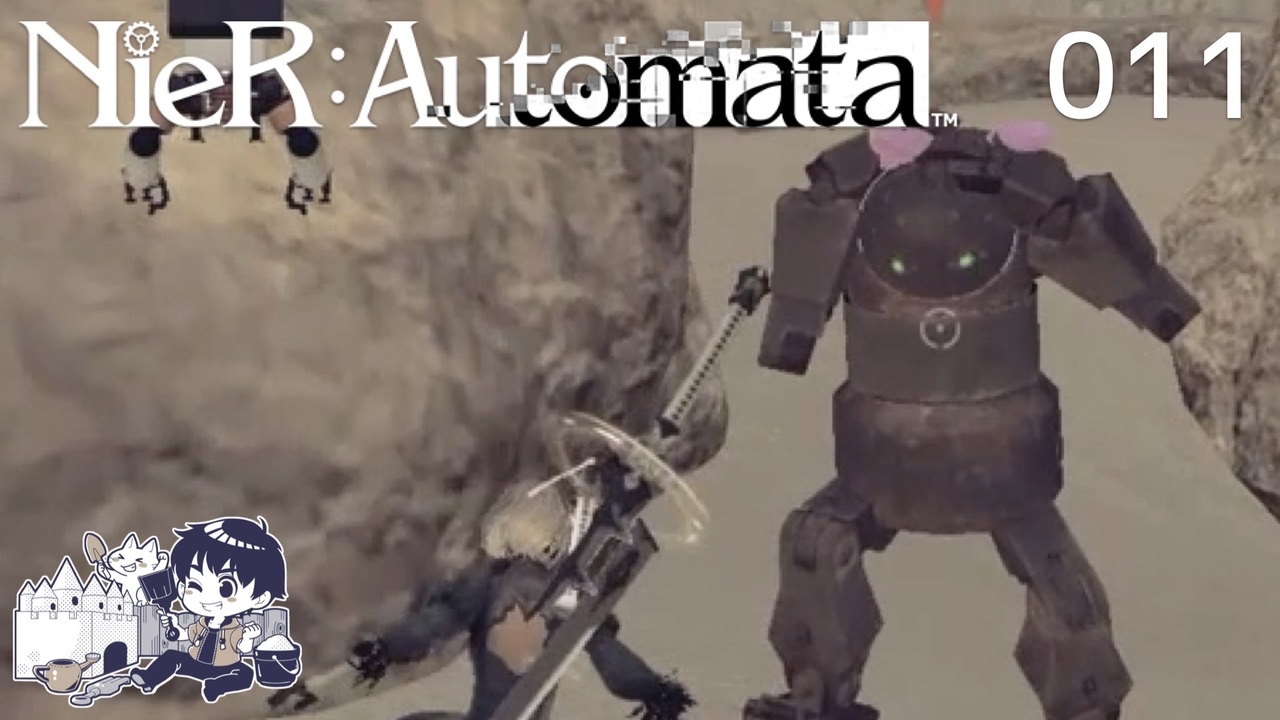 【NieR:Automata】アンドロイド兵士になります #11【実況プレイ動画】 - ニコニコ動画