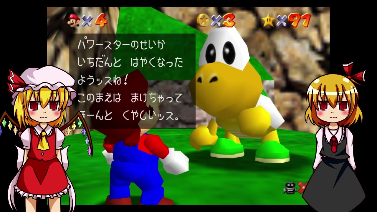 【マリコレ3D】 マリオ64 スター120枚の旅part12 【ゆっくり実況】 - ニコニコ動画