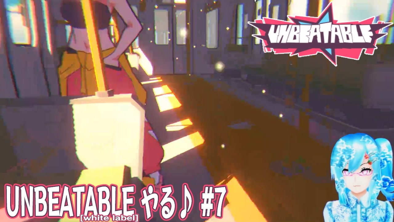【実況】UNBEATABLE[white label]版やる♪【7】 - ニコニコ動画