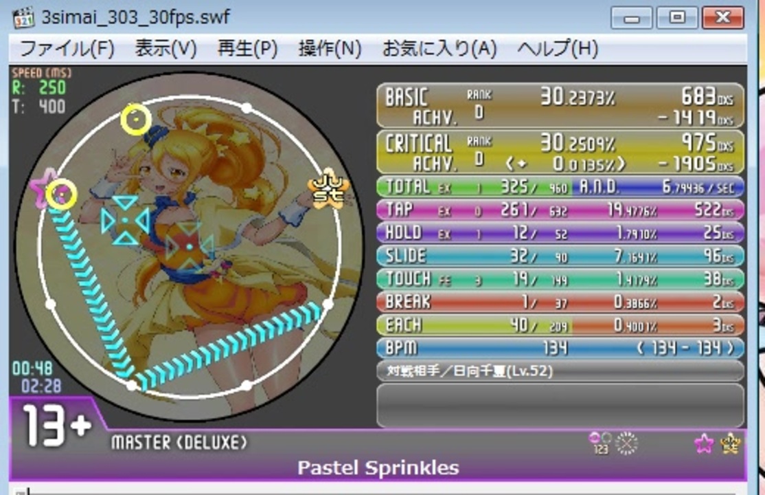 simai Pastel Sprinkles MASTER - ニコニコ動画