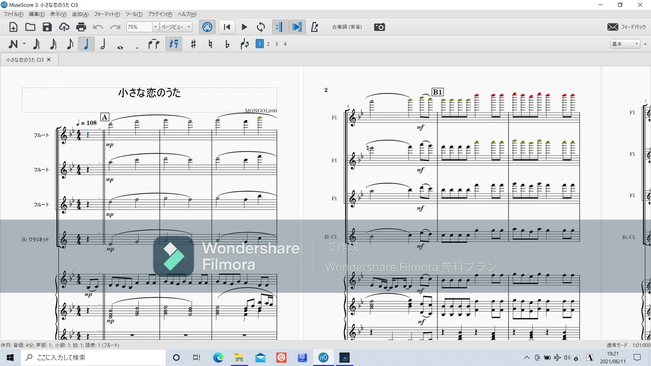 【私と練習してくれますか？】Cl3 小さな恋のうた - ニコニコ動画
