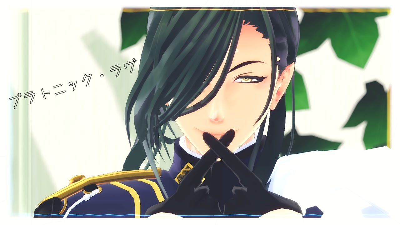 【mmd刀剣乱舞】プラトニック・ラヴ【にっかり青江】（カメラ・表情配布） ニコニコ動画