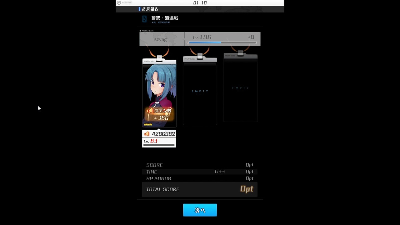 【TEST】アリス・ギア・アイギス Ver.1.42.2 ヒエイ1～3 - ニコニコ動画