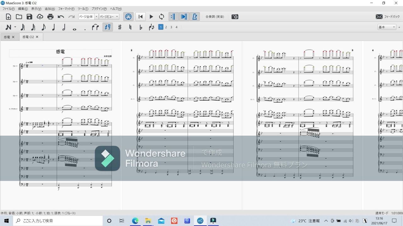 【私と練習してくれますか？】Cl2パート 感電 米津玄師さん ミュージックエイトQH-1760 - ニコニコ動画