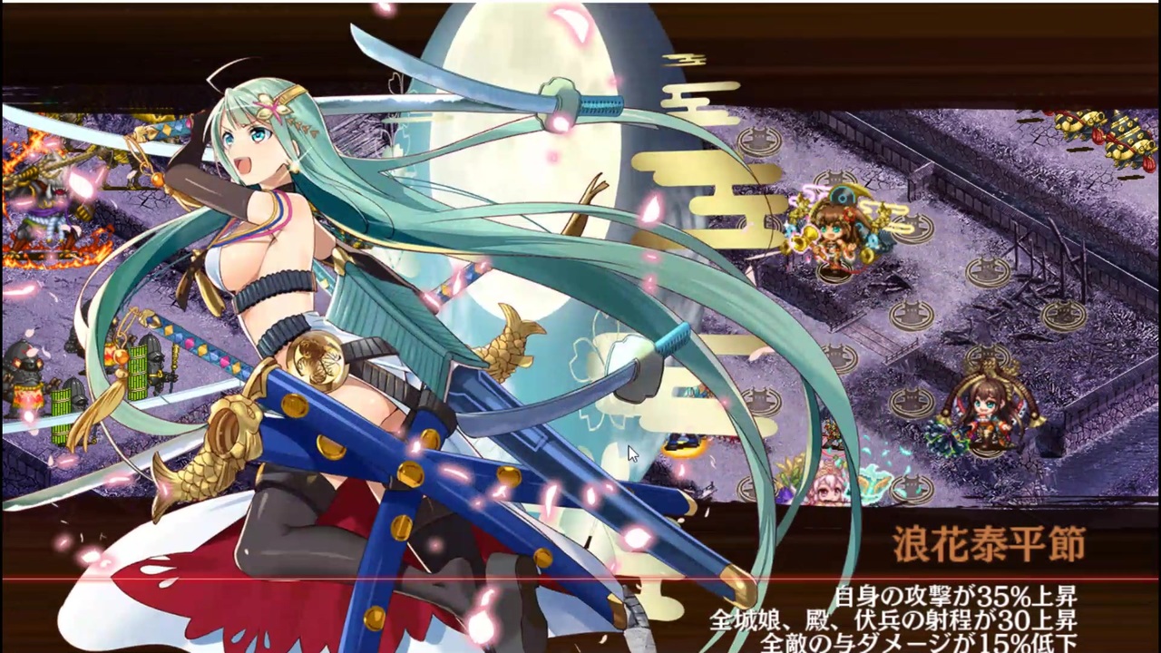 【城プロ：re】真・武神降臨！明智光秀 超難、全戦功5人編成 ニコニコ動画