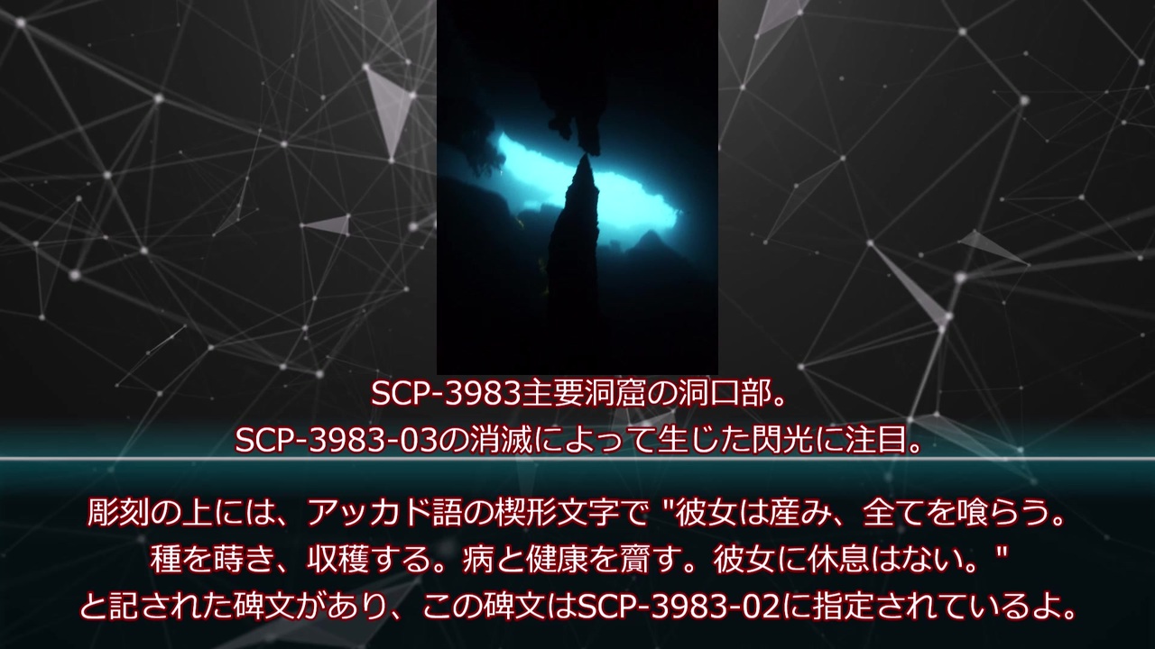 【ゆっくりマイナーscp紹介】SCP-3983ｰ死者の招請 - ニコニコ動画