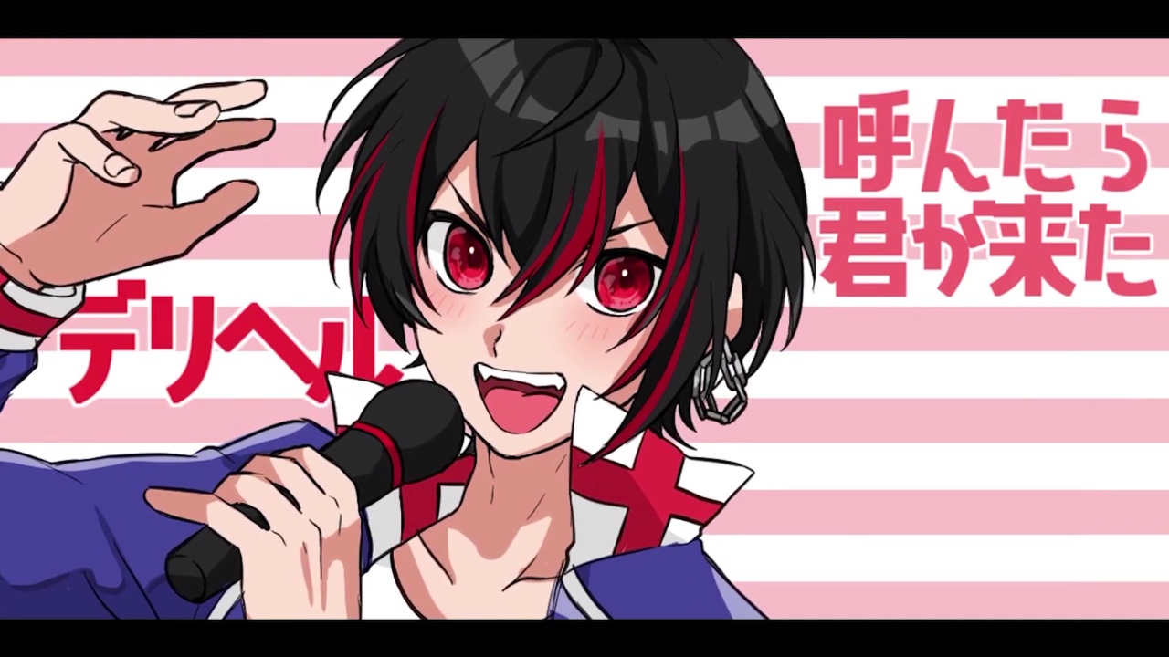 デリヘル呼んだら君がきた【歌ってみた】ちゅろす ニコニコ動画