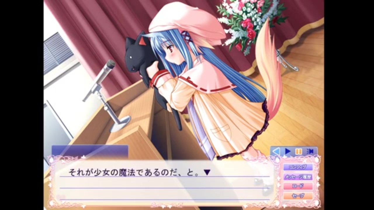 【PC】Nursery Rhyme -ナーサリィ☆ライム- 体験版 - ニコニコ動画