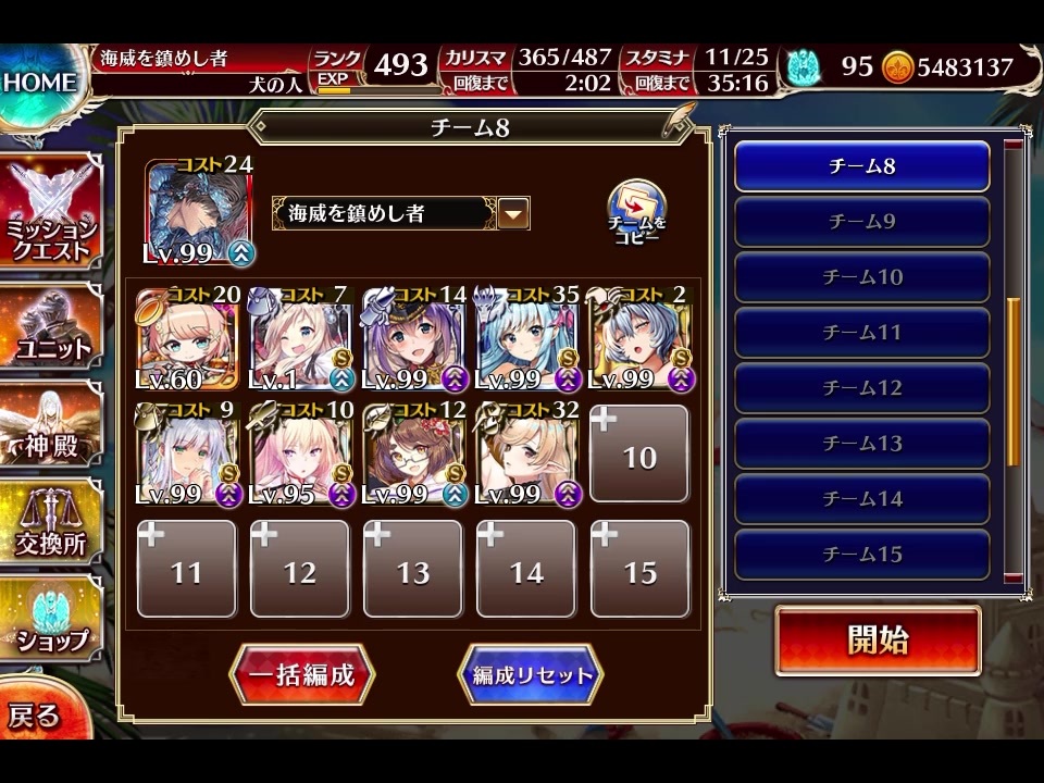 千年戦争アイギス 大討伐：潮騒の海魔軍 神級EX【752体×9人編成×0人放置】 - ニコニコ動画