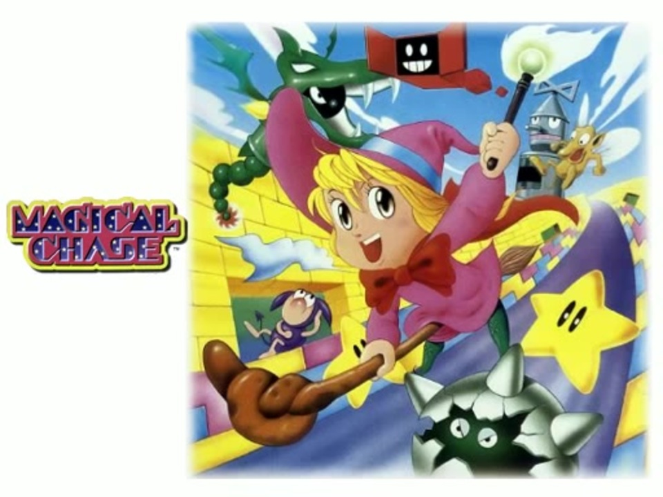 MAGICAL CHASE 各2曲 [MSX] [PSG][OPLL+PSG] - ニコニコ動画