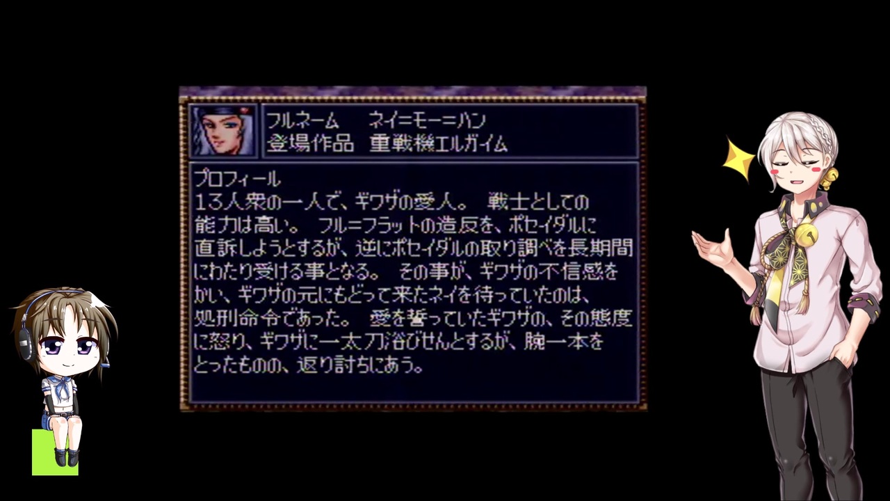 第4次スーパーロボット大戦 登場人物紹介5（CV 伊織弓鶴・月読ショウタ） - ニコニコ動画