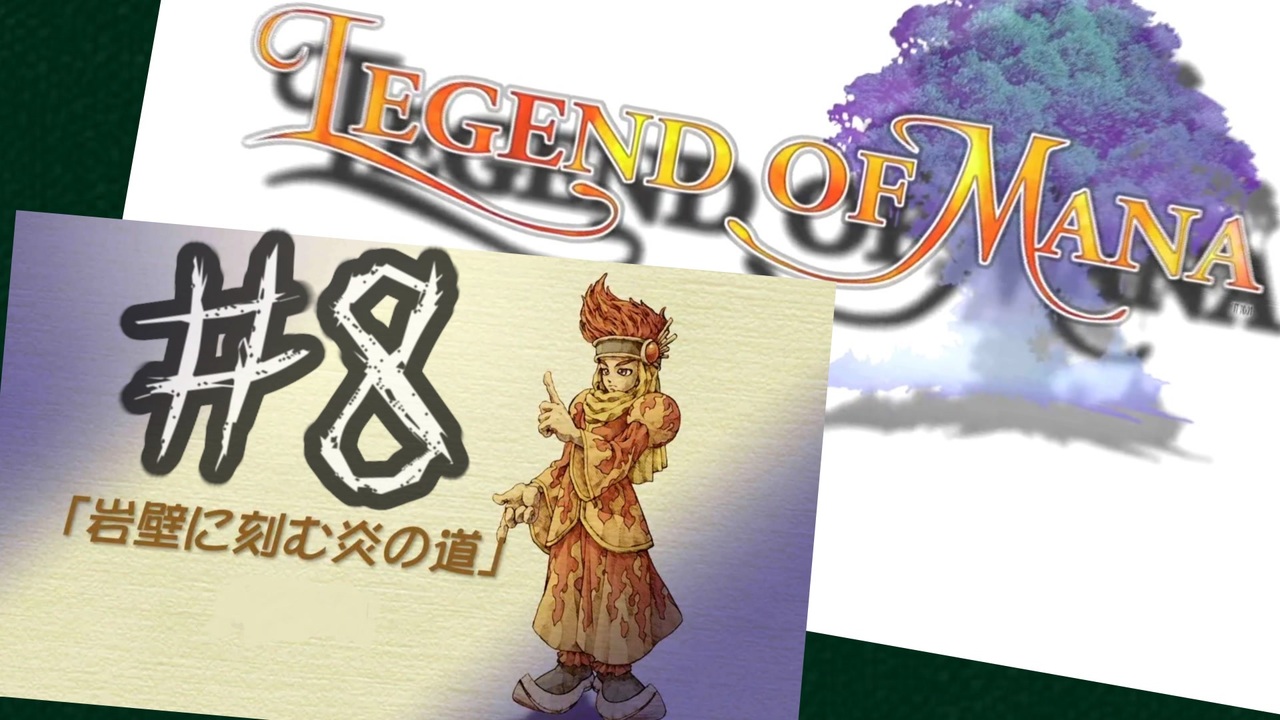 目指すは美しき世界を弓で旅する！『聖剣伝説lom』を実況プレイその8 ニコニコ動画
