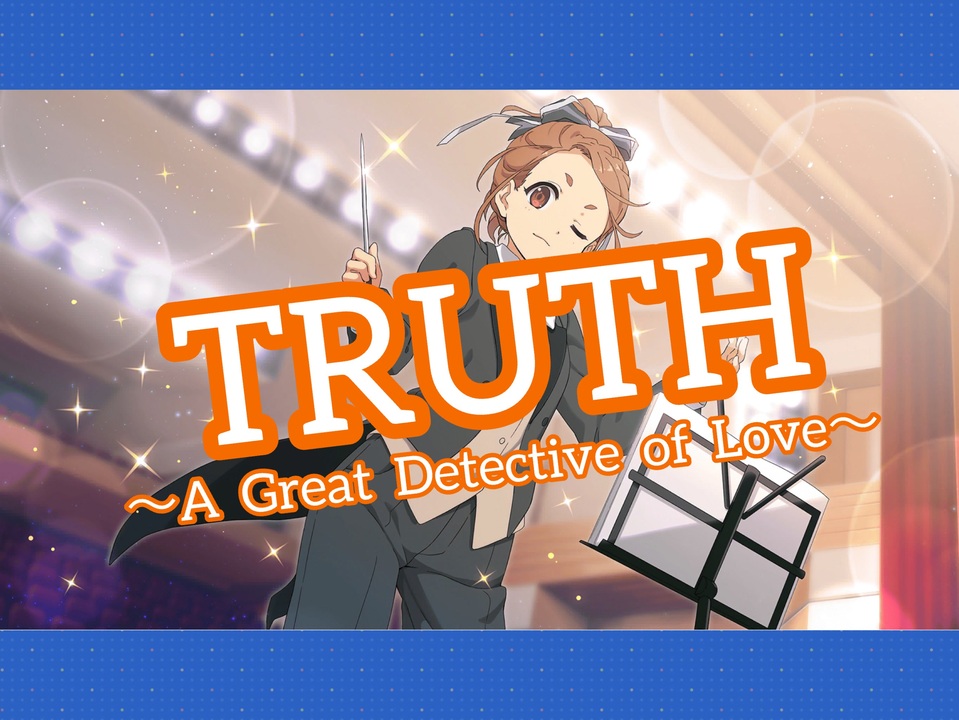 【ナナオン】TRUTH～A Great Detective of Love～ - ニコニコ動画