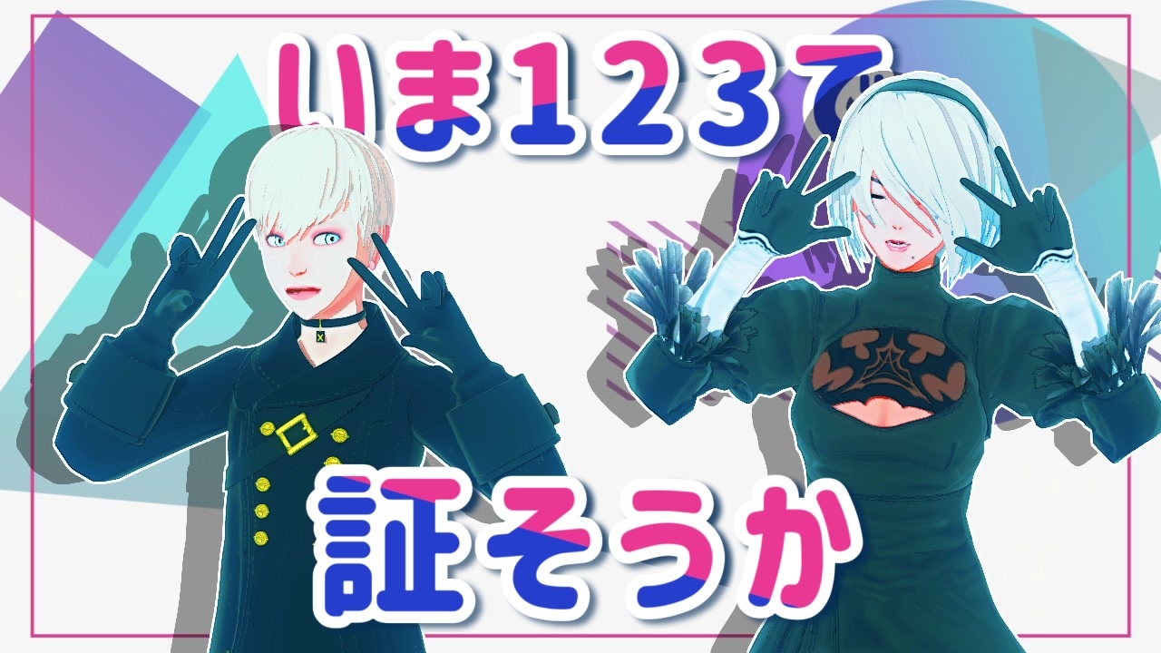 【MMDNieR】チューリングラブ【2B&9S】 - ニコニコ動画