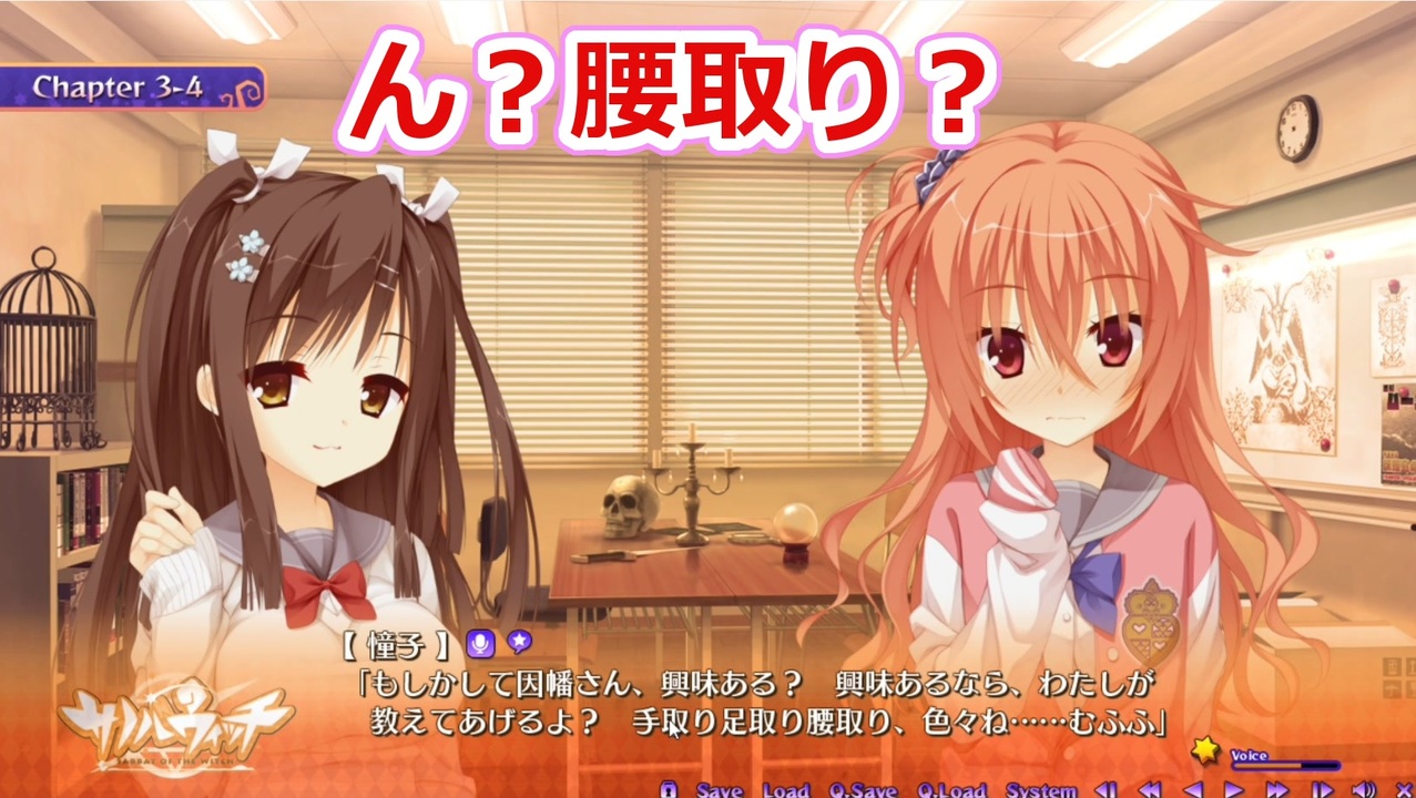 【戸隠会長の相談】サノバウィッチ体験版第22回【pc実況】 ニコニコ動画