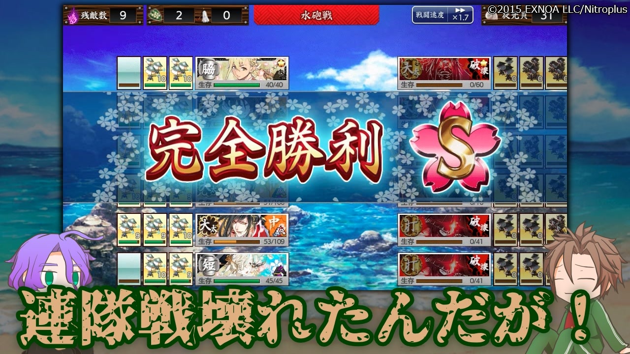 【刀剣乱舞】推し打刀と初槍で刀剣乱舞！その71 ニコニコ動画
