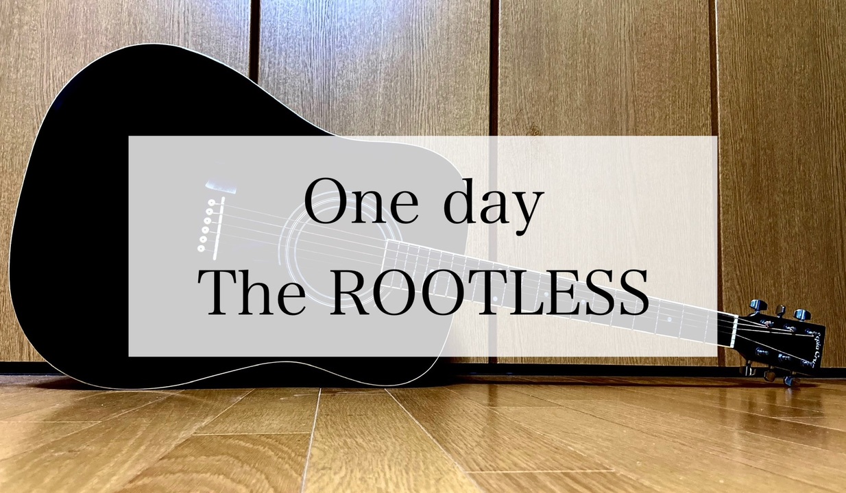 One day/The ROOTLESS 歌ってみた【弾き語り＃21】【ミスタ】 - ニコニコ動画