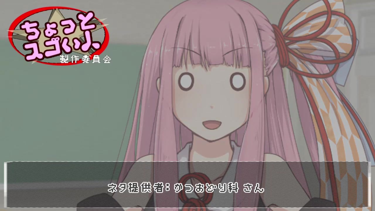 ちょっとスゴい人 6 - ニコニコ動画