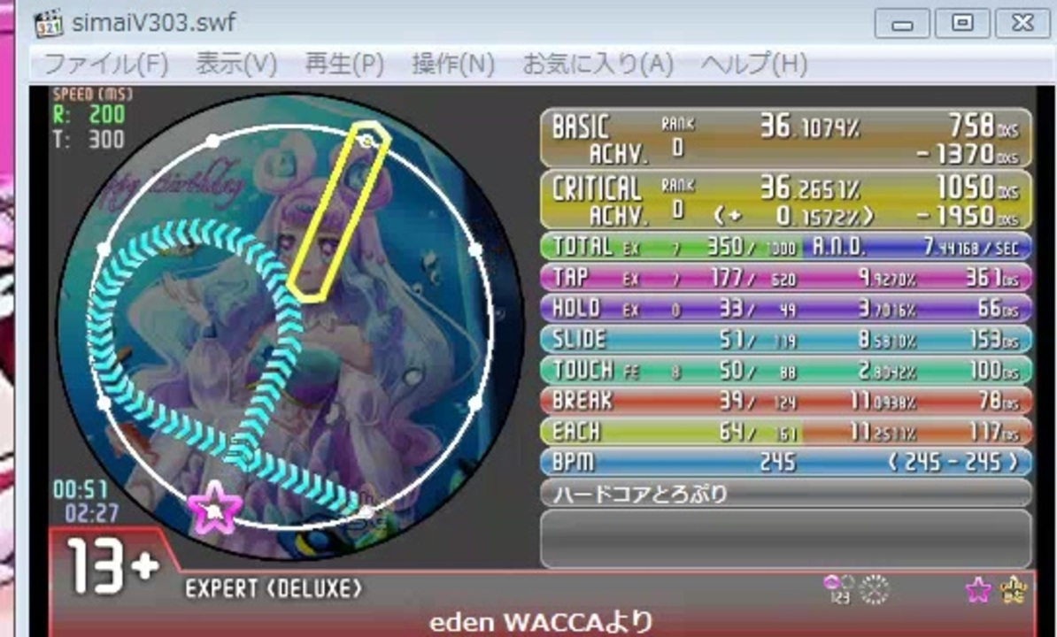 eden(WACCA) EXPERT(Lv.13+) 創作譜面 - ニコニコ動画
