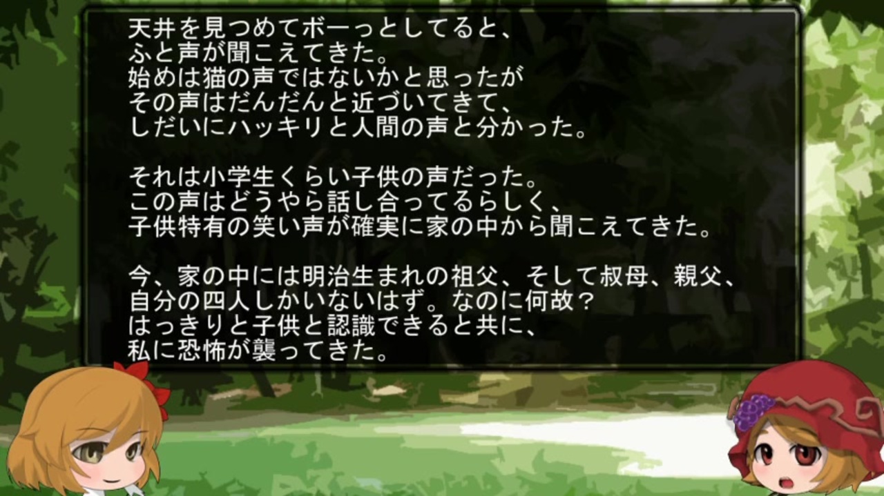 ゆっくり怪談 山怖369 - ニコニコ動画