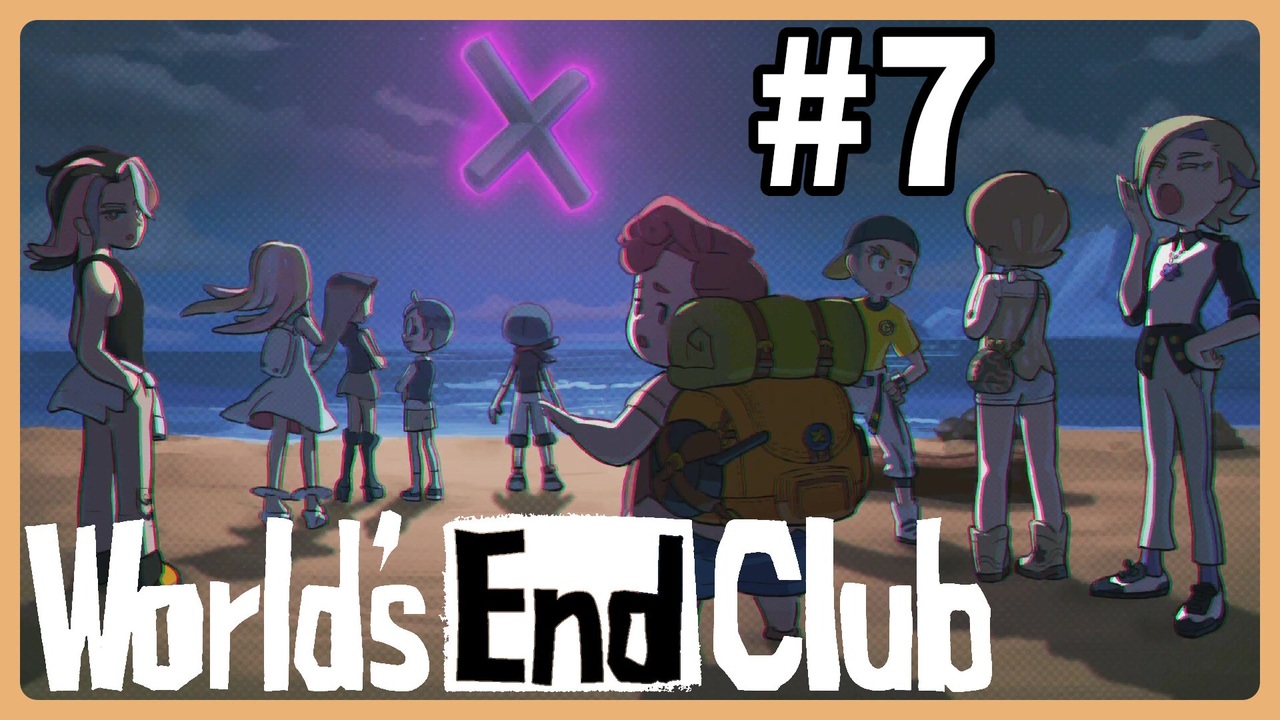 オタクを誘惑するギャル【World's End Club】＃7 - ニコニコ動画