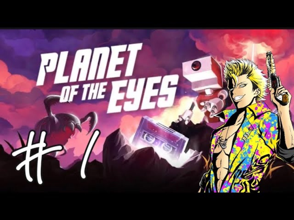 ロボットと怪物のいる星part1【PLANET OF THE EYES】 - ニコニコ動画