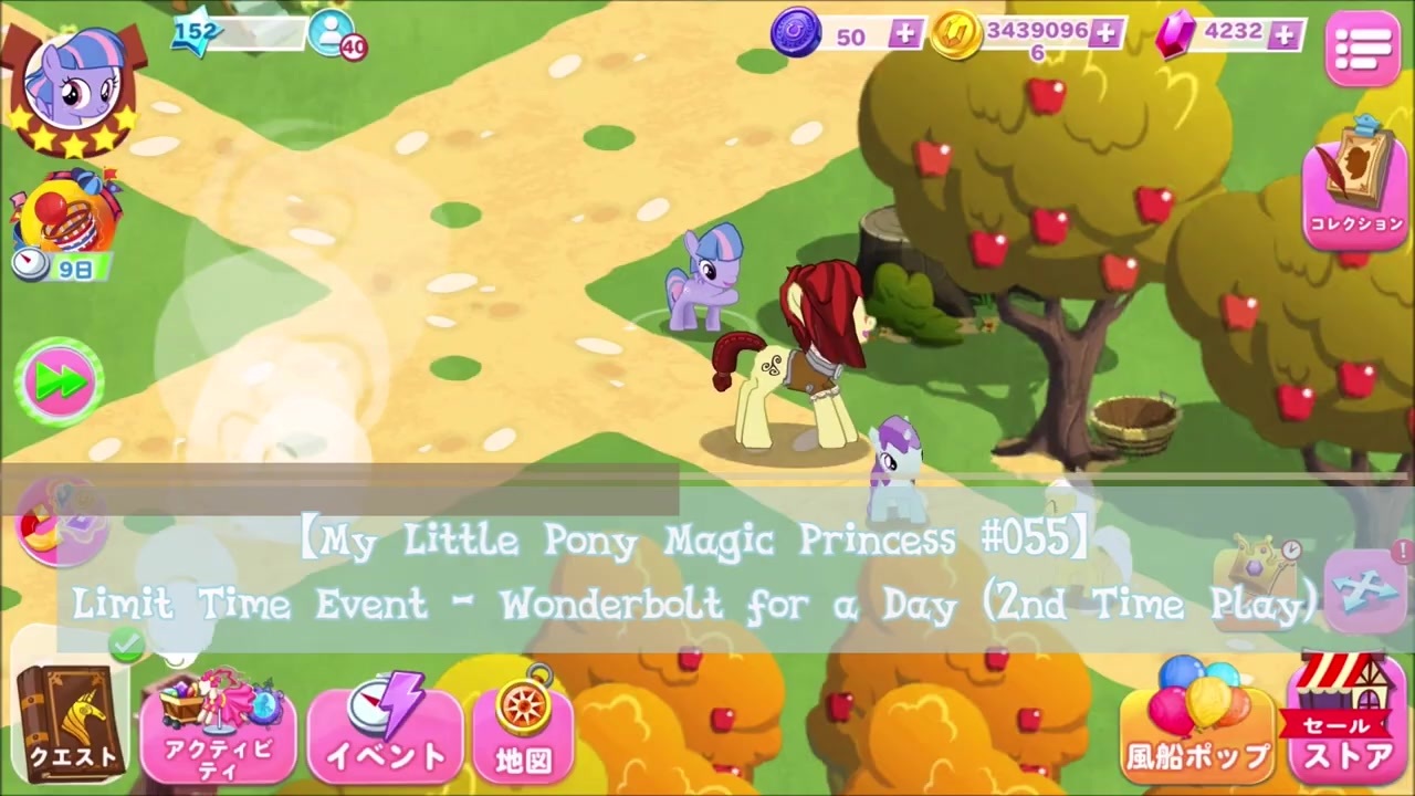 【My Little Pony Magic Princess #055】Limited Time Story - Wonderbolt for ...