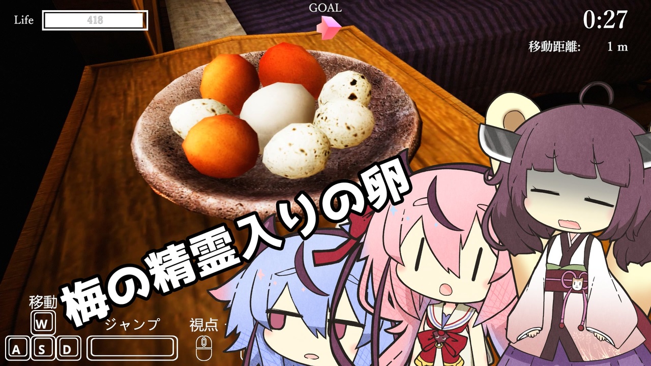 【LOST_EGG】梅の精霊入りの卵【VOICEROID/ガイノイドTalk実況？】 - ニコニコ動画