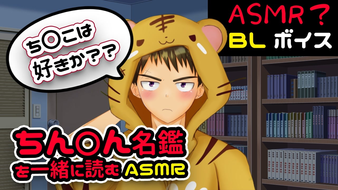 【BLボイス（ASMR？）】どうしてもイチャイチャしたい男の子。【ゲイvtuber】須戸コウ - ニコニコ動画