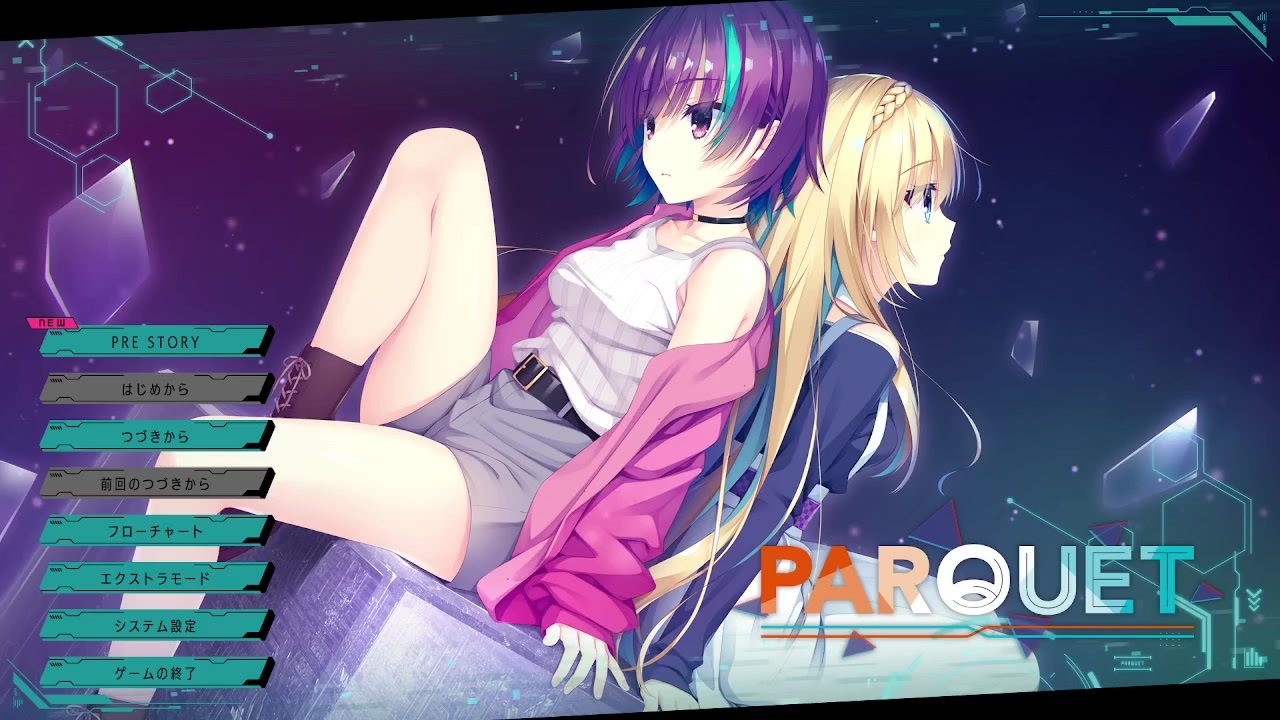 ゆずソフト全年齢対象！ PARQUET part1【実況】 - ニコニコ動画