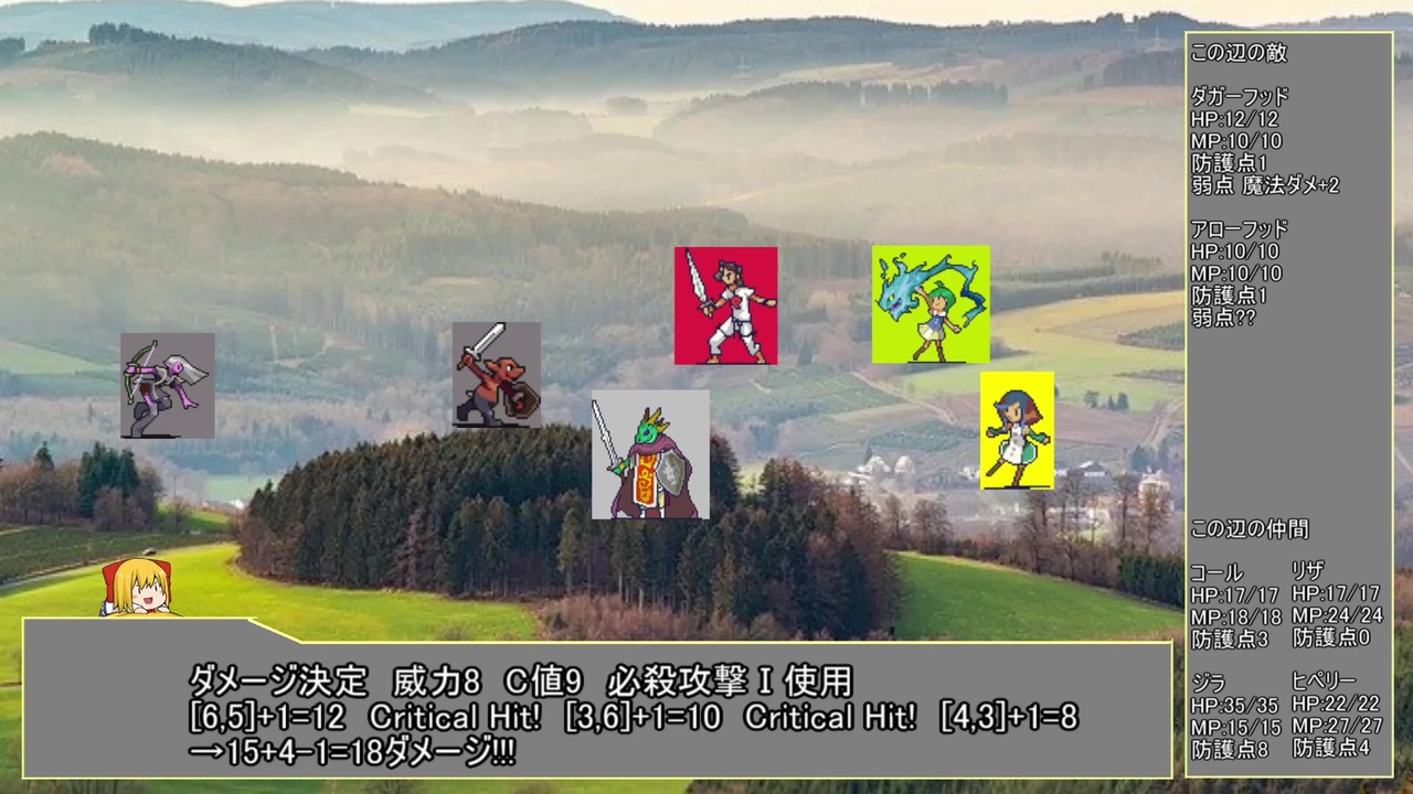 【SW2.5】Do You Know the Hero's Name? #1-1 - ニコニコ動画