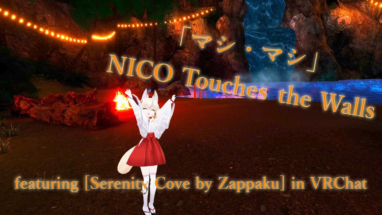 [ビートセイバー] マシ・マシ (NICO Touches the Walls featuring [Serenity Cove by ...