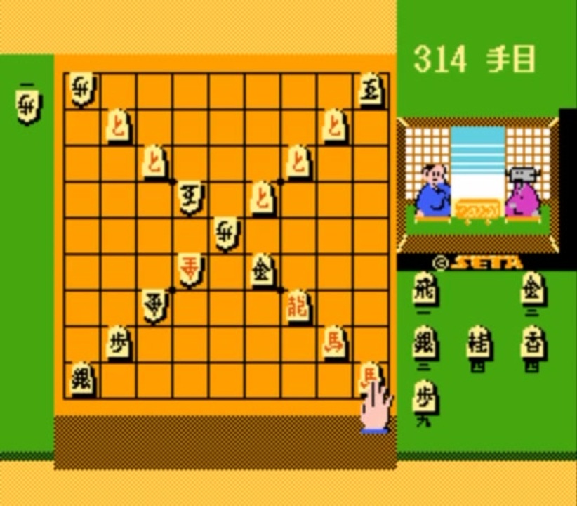 【TASさんの休日】FC内藤九段将棋秘伝_Xの文字を書いてみた - ニコニコ動画