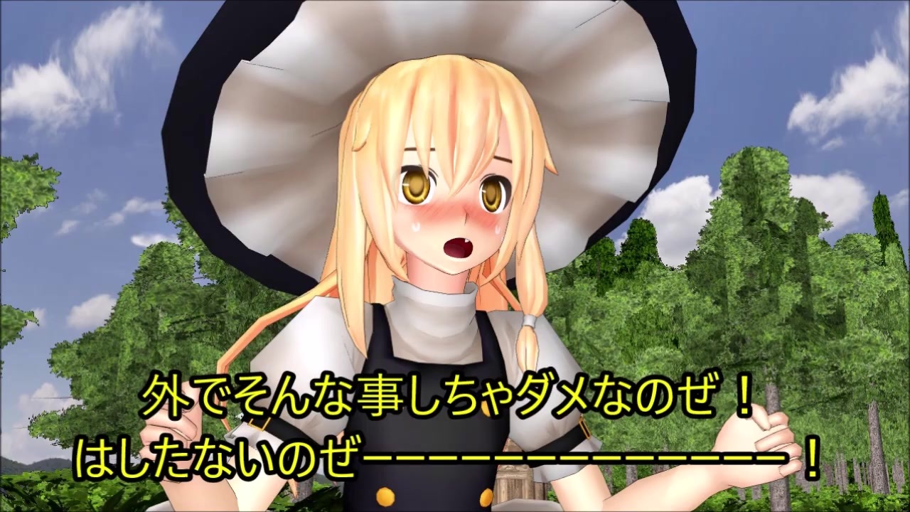 【東方mmd特別編】乙女魔理沙の勘違い ニコニコ動画