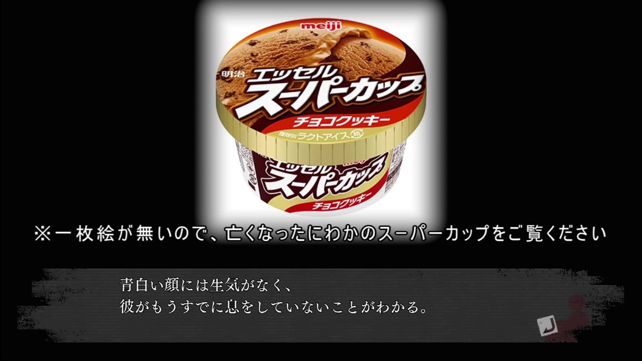 【フルボイス実況】平泉成で真流行り神3 Part17 2【にわか乙の定時放送】 ニコニコ動画