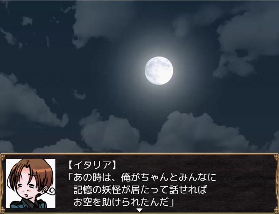 【東方】幻想郷に国家が行くRPGその27後編【APヘタリア】 - ニコニコ動画