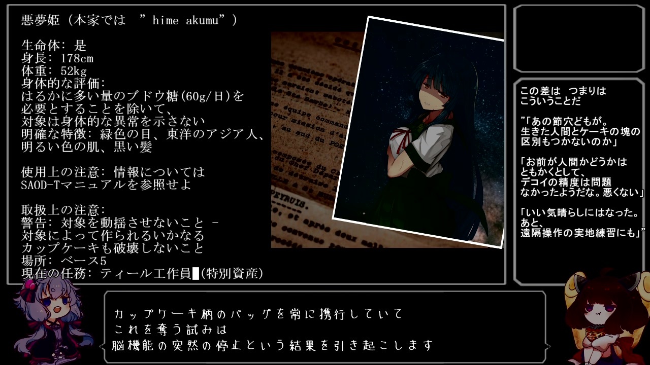 【SCP紹介】 教えて！ ゆかり先輩！ SCP-2911-JP - 合衆国の一番長い日 その6 - ニコニコ動画