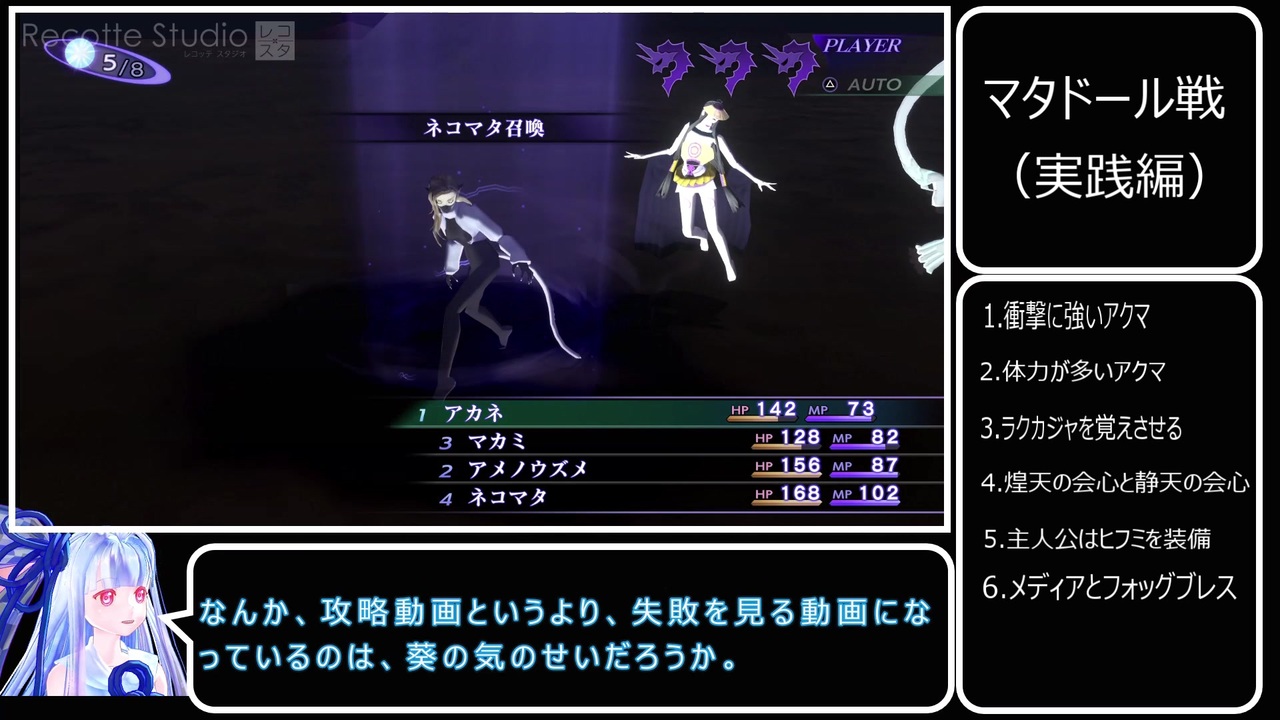 【VOICEROID実況】茜・転生PART11【真・女神転生III NOCTURNE HD REMASTER】 - ニコニコ動画