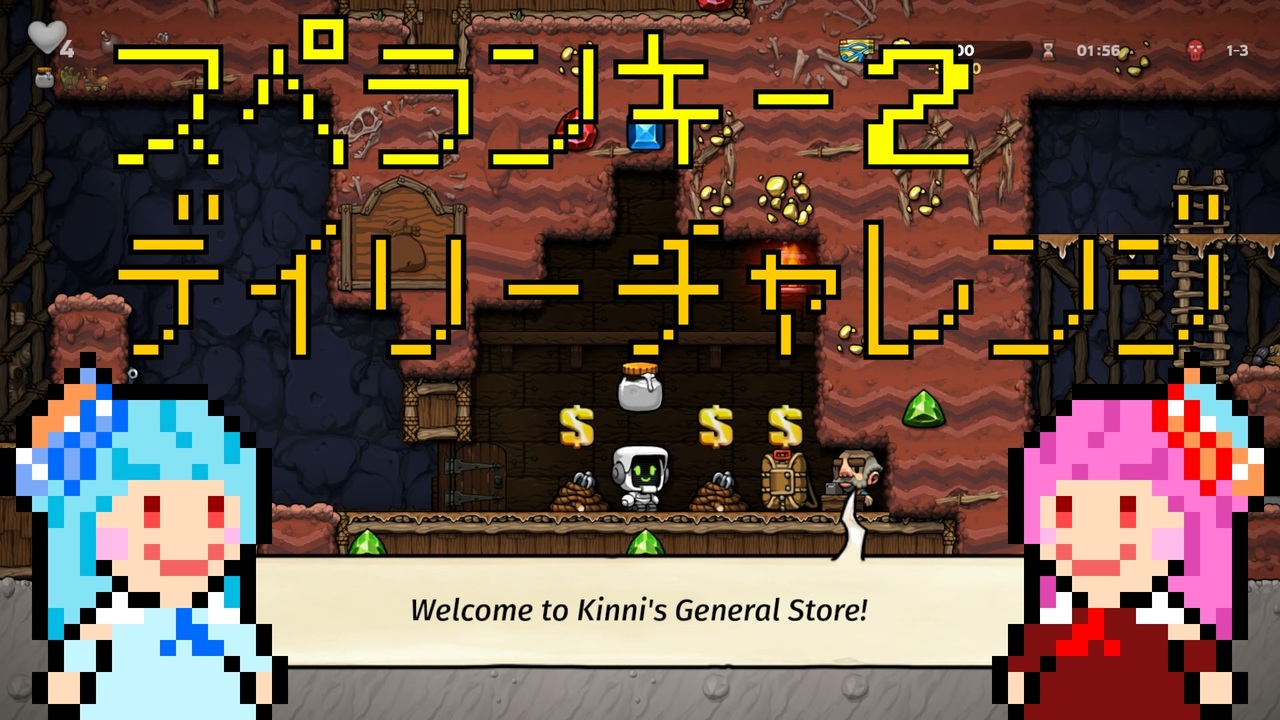 琴葉姉妹のスペランキー2 - ニコニコ動画