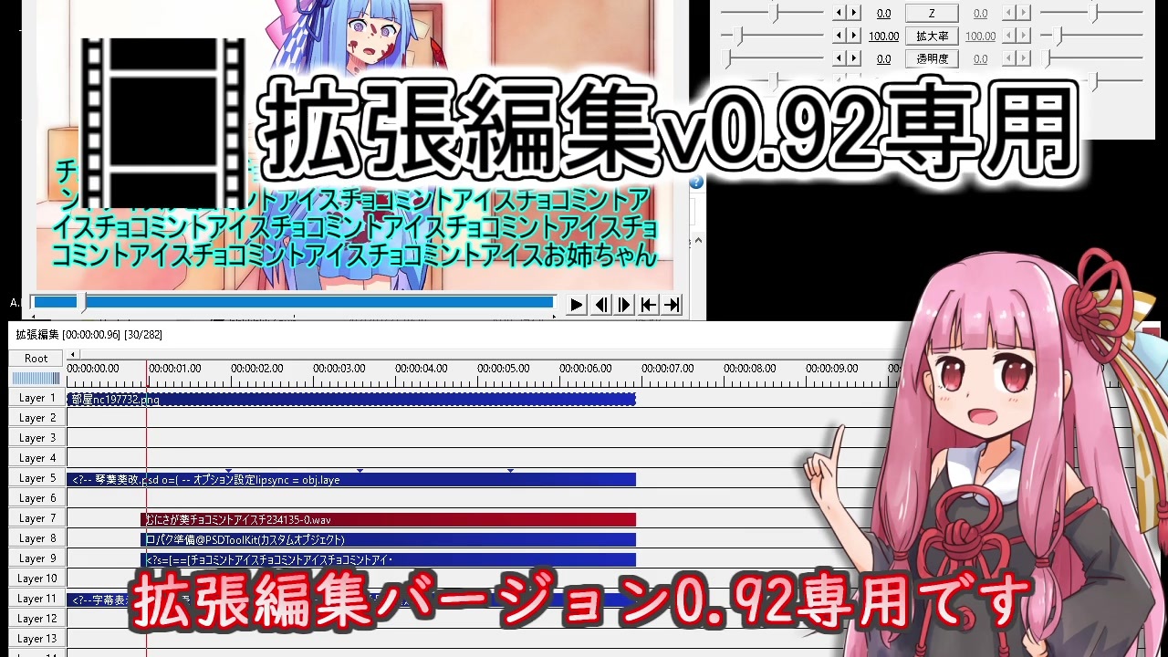 【AviUtl】Ctrl+Y やり直し(Redo)機能プラグイン - ニコニコ動画