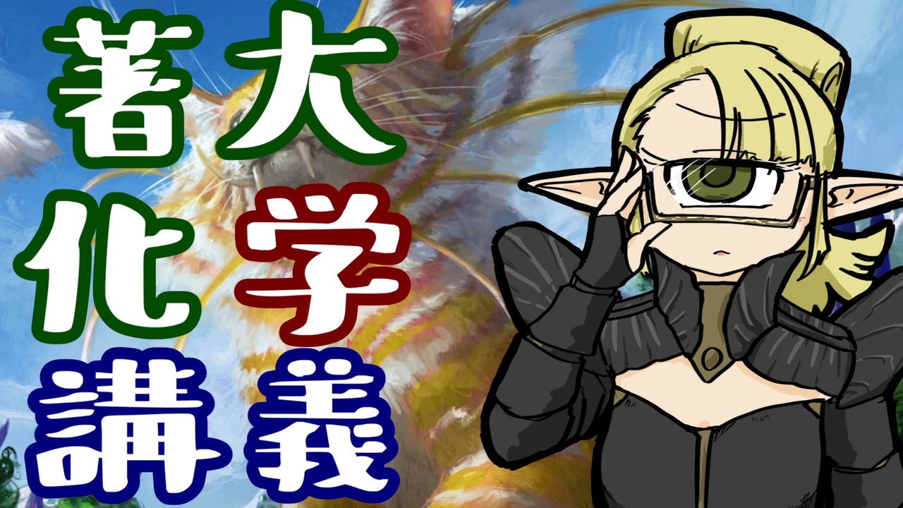 【MTGA】おべんきょうのじかんだ【CeVIO実況】 - ニコニコ動画